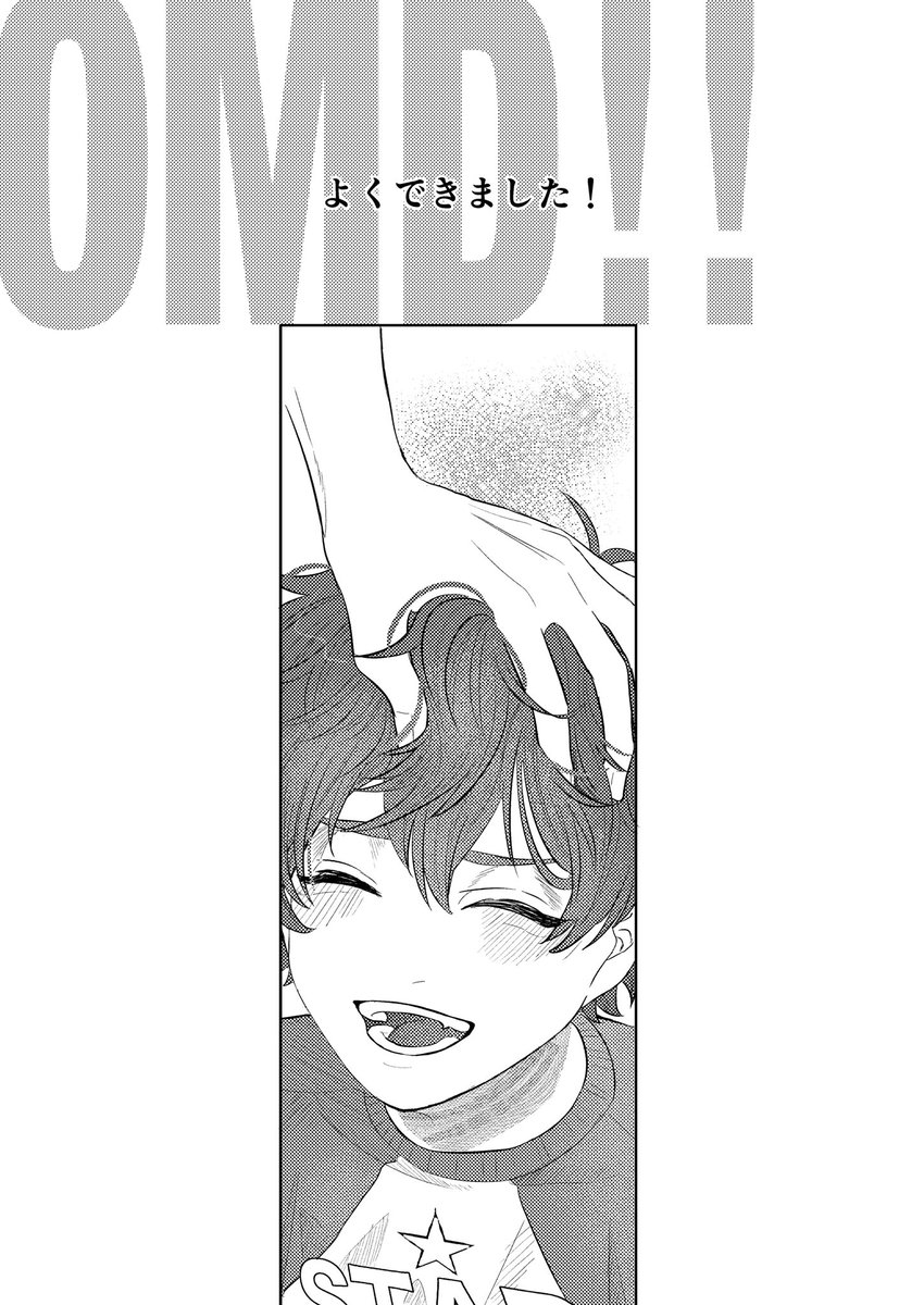 エー監「エの地元で自転車二人乗りするエー監♂ #twstプラスB 」SBTの漫画