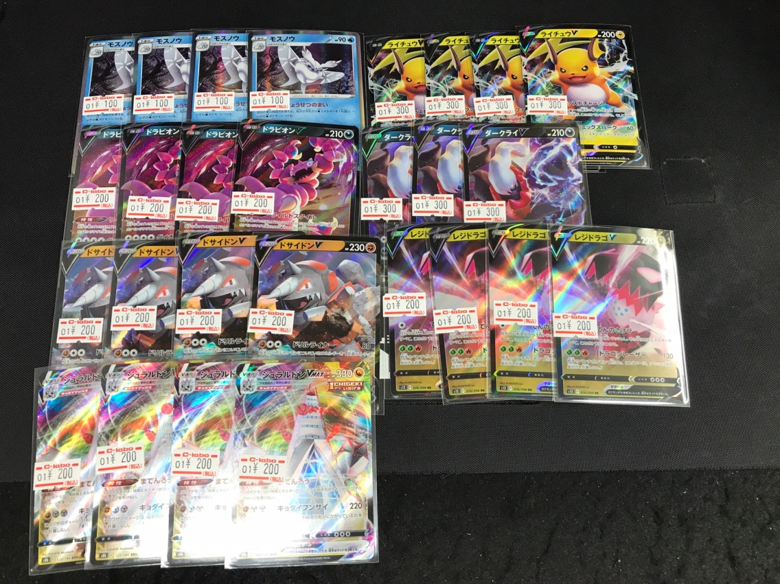 カードラボ大阪日本橋店@年末年始も営業中♪ On Twitter 【ポケモンカード 販売情報】 完売していたシングルカードが入荷致しました! お買い求めは、天空ラボまでお越しください!!