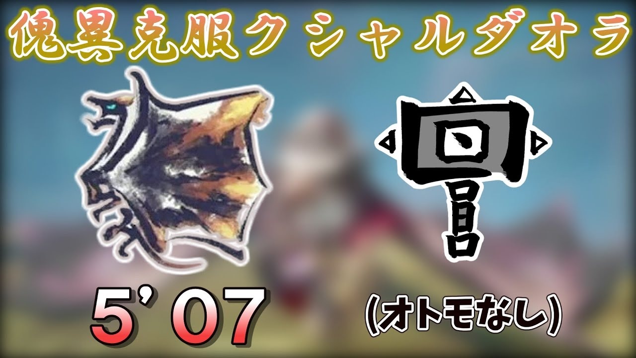 やっすー🔨HNどらえもん (@yassu_MH) / Twitter