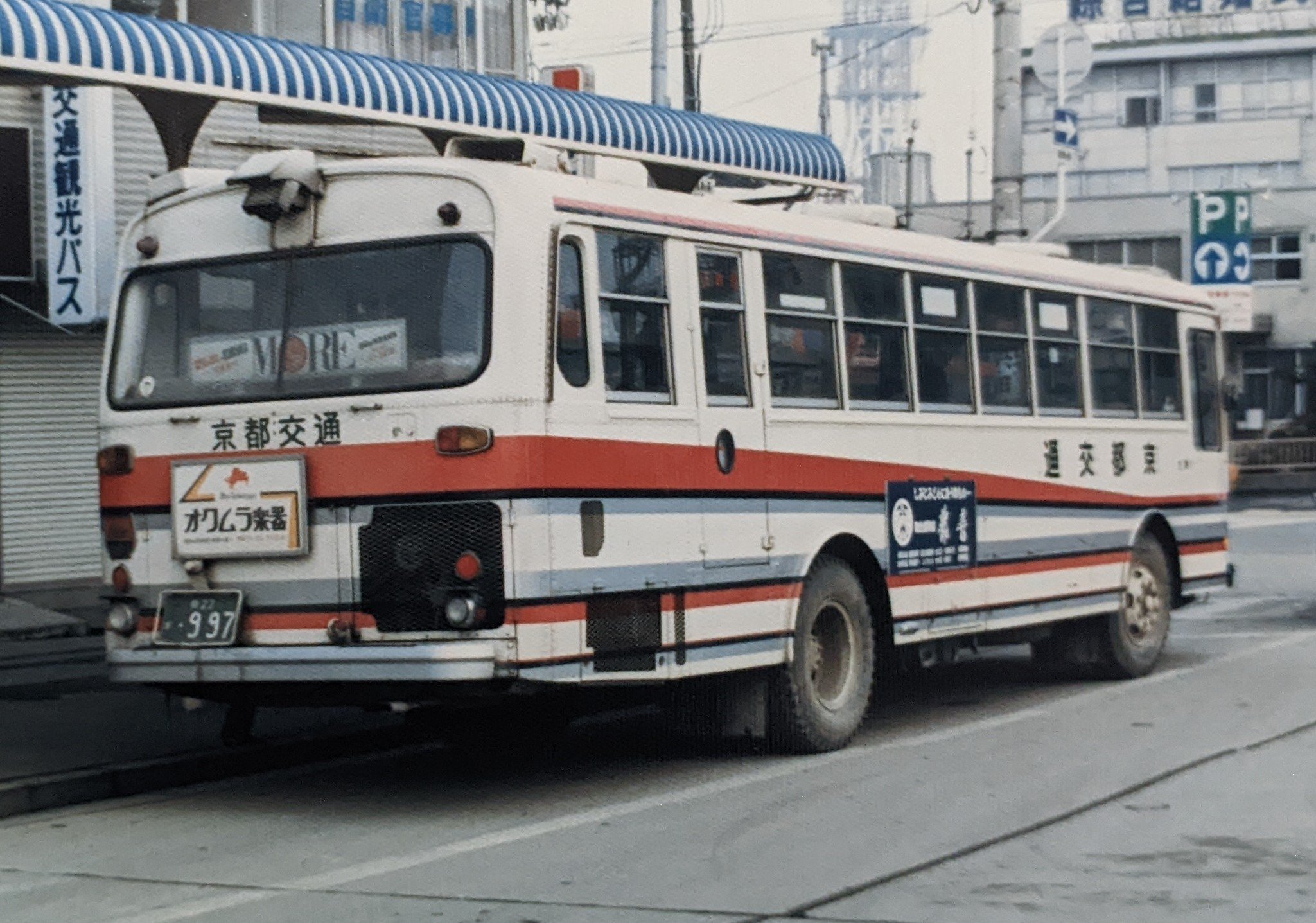 クラちゃん on Twitter: "京都交通・日野RE100・金産ボディ。 https://t.co/jB3YZE9hPh" / Twitter