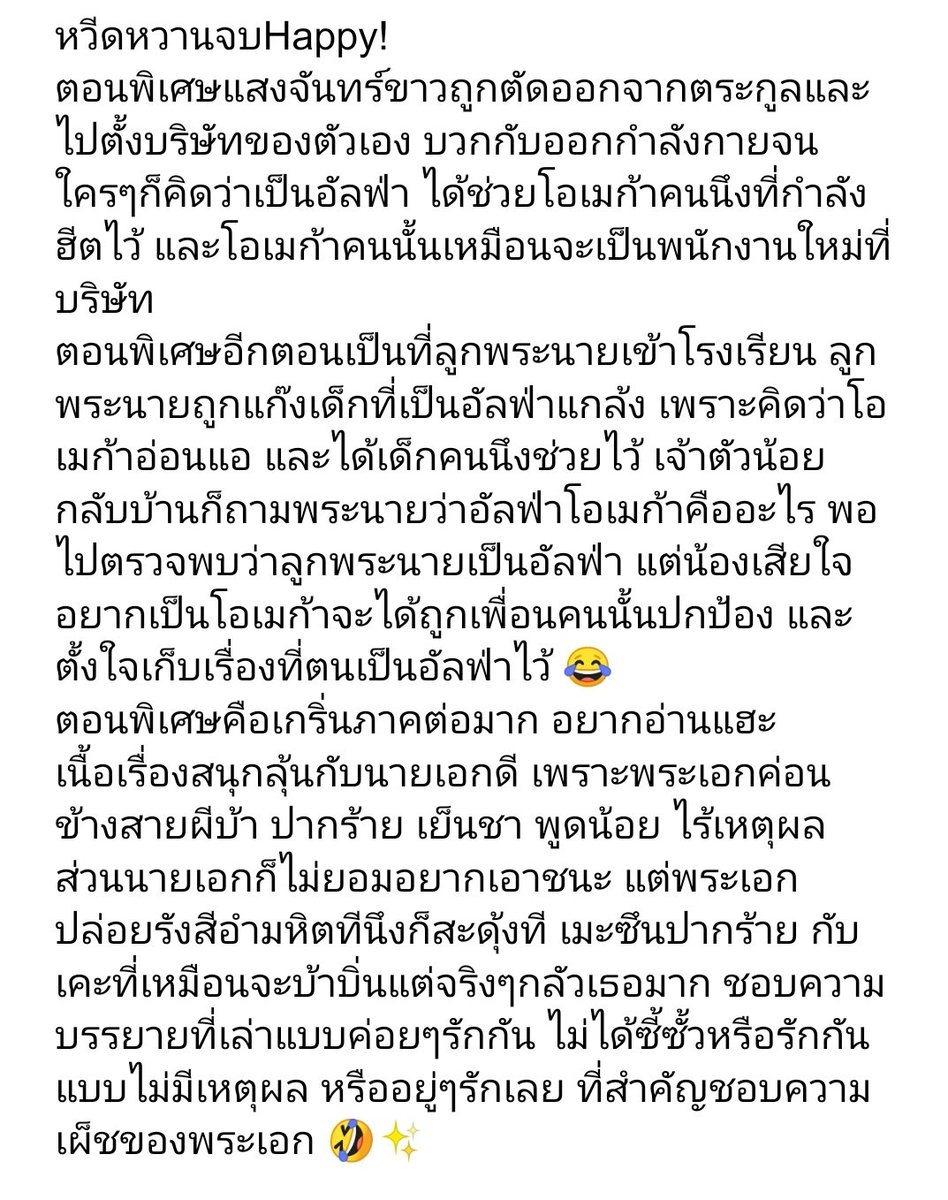 📝🍀𝐉𝐔𝐍𝐄🍀 ️(ꈍᴗꈍ)🐰 on Twitter: "[BL] 🌟趙正陽 #อัลฟ่าพิการคนนี้คือสามีผม eBook 👇 ️เล่ม1:http://bit.ly ...