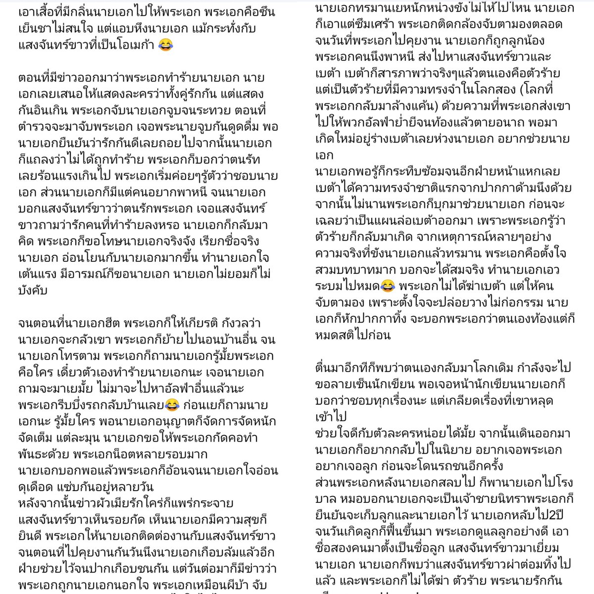 📝🍀𝐉𝐔𝐍𝐄🍀 ️(ꈍᴗꈍ)🐰 on Twitter: "[BL] 🌟趙正陽 #อัลฟ่าพิการคนนี้คือสามีผม eBook 👇 ️เล่ม1:http://bit.ly ...