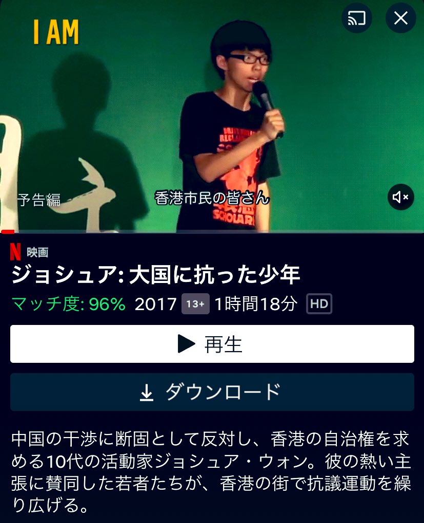 oga on Twitter: "ネトフリJP、ネトフリHKで絶対流せんやつがあるな。"