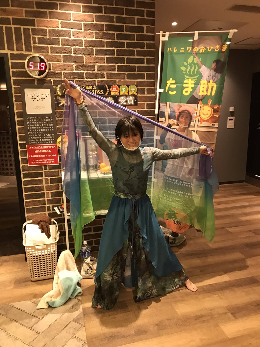 ふねさん On Twitter 天然温泉平和島 で たま助 さんのアウフグースを受けてきました🔥 1600回リラックスショーアウフ🌲アラスカの大自然、オーロラの演出も素敵でたま助