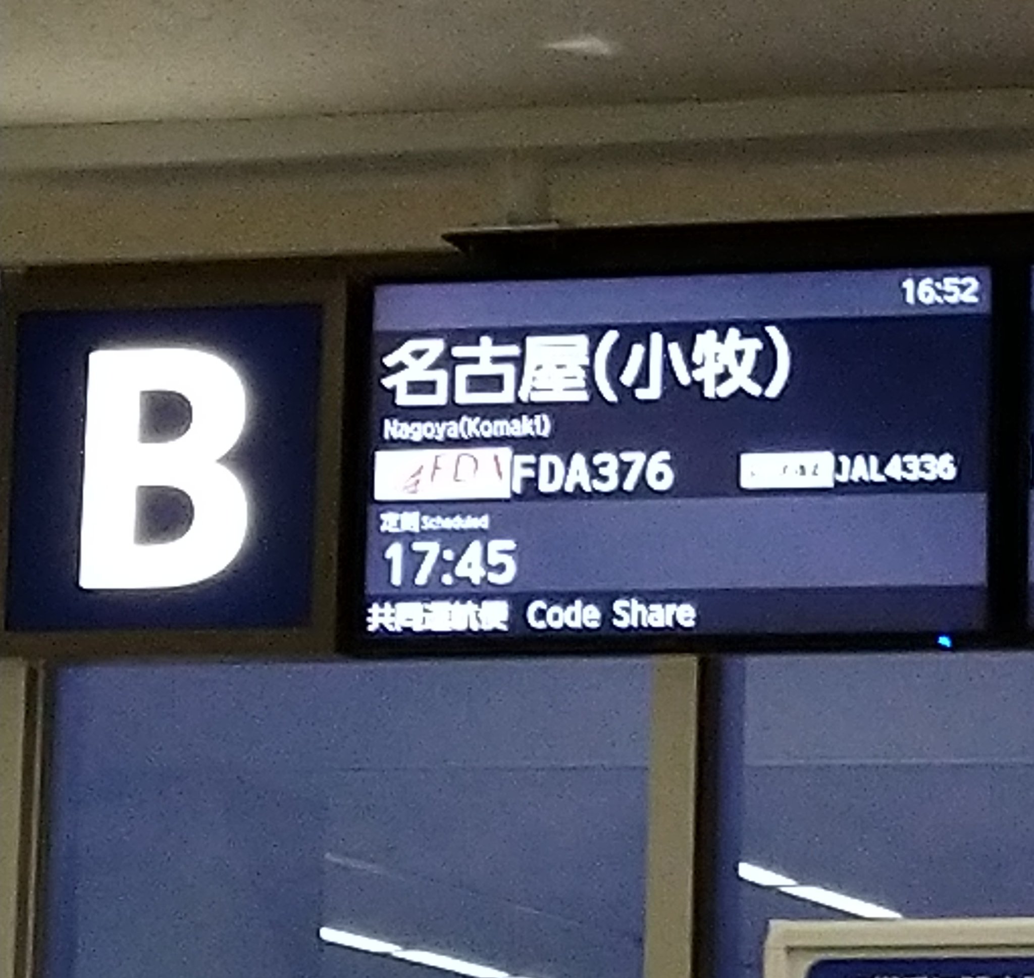 korosuke🐒🌕 on Twitter: "これから岐阜に向けて出発します ️ 明日まさご座さん、一日のみですがよろしくお願いします😊 https://t.co/UO617MpwLL ...