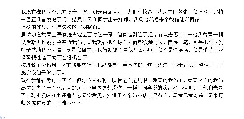 恋母的阿枫 On Twitter 大哥们救命！我妈看见了精液要找我谈话，我现在很慌不敢回家 约炮 乱伦 性爱 做爱 约炮 吃瓜 母子 嫂子 巨乳 口交 自慰 多p