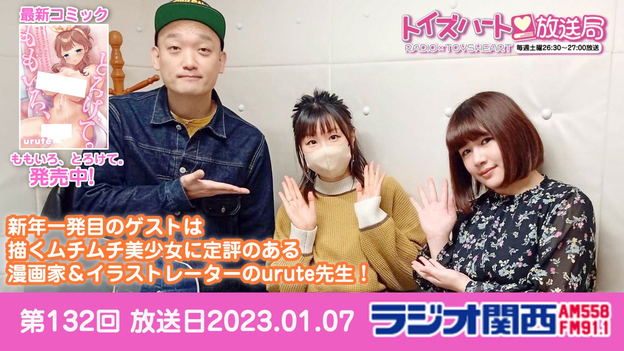 urute (@urute_) / Twitter