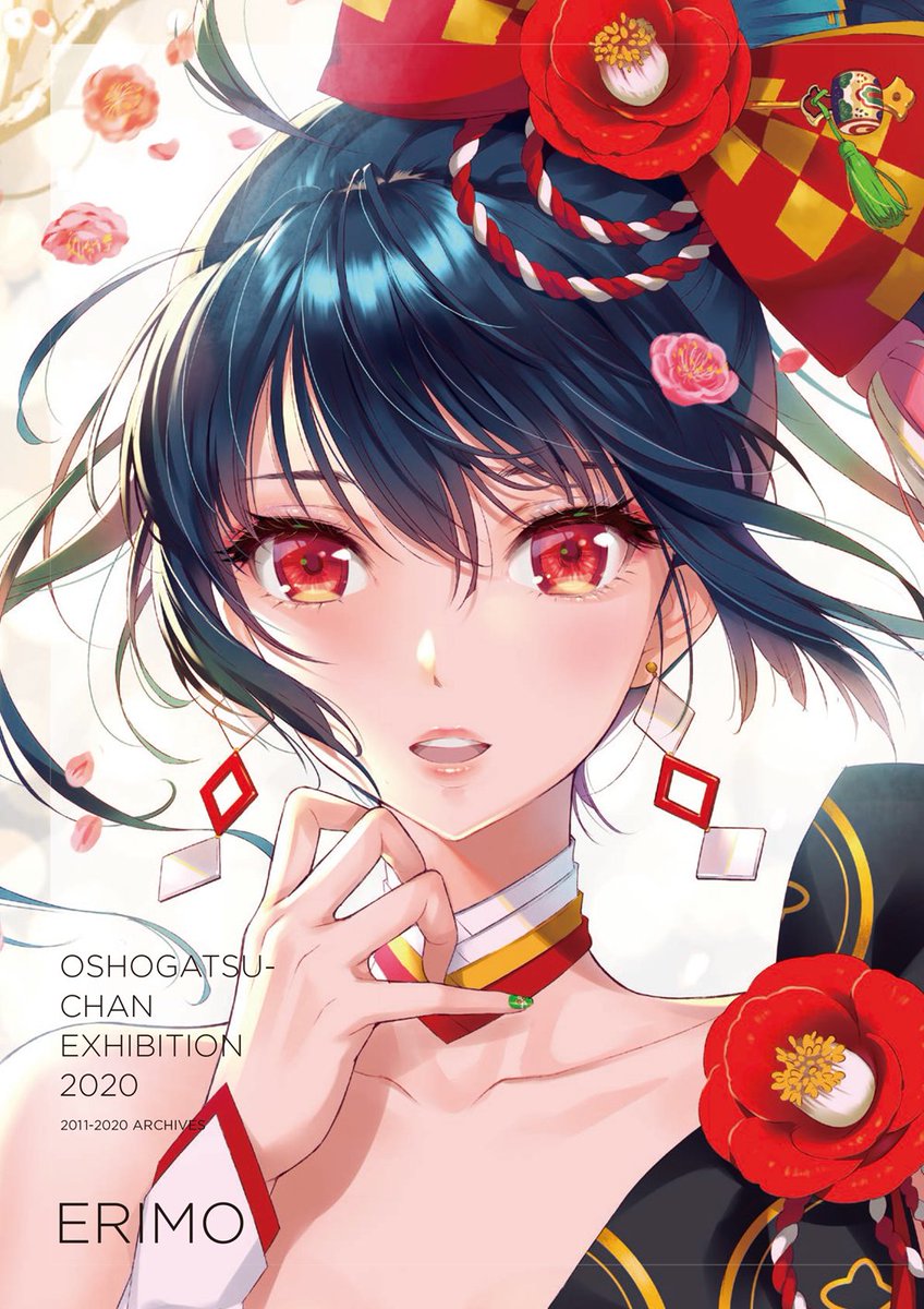 お知らせ】『クリエイターズポスカ・画集展"Alot!2"A Happy New」|ERIMO・COMITIA新刊・グッズBOOTHで通販受付中のイラスト