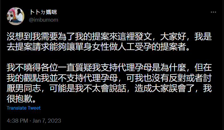 鴿子☂️🕊📗需要編輯功能 On Twitter 我只有要單女可以生還有同志家庭可以,你們怎麼可以上升成我支持代孕呢? 所以男同靠什麼生? 靠單女懷孕嗎?🤡