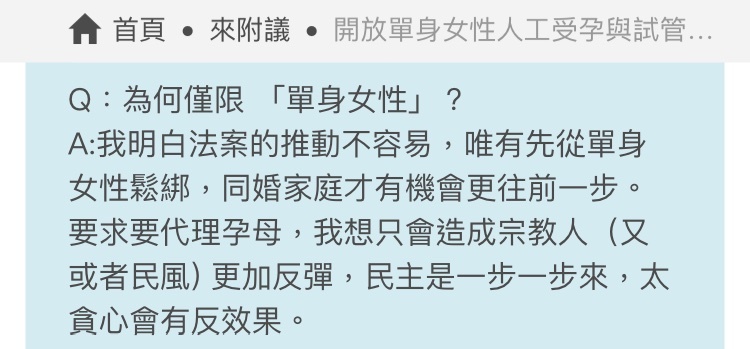 鴿子☂️🕊📗需要編輯功能 On Twitter 我只有要單女可以生還有同志家庭可以,你們怎麼可以上升成我支持代孕呢? 所以男同靠什麼生? 靠單女懷孕嗎?🤡