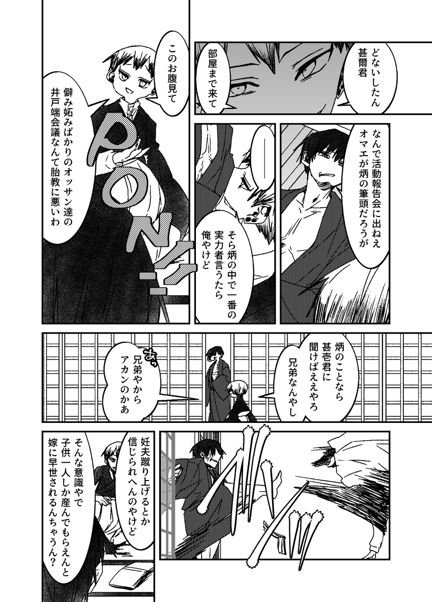 3/3) 」nrrの漫画