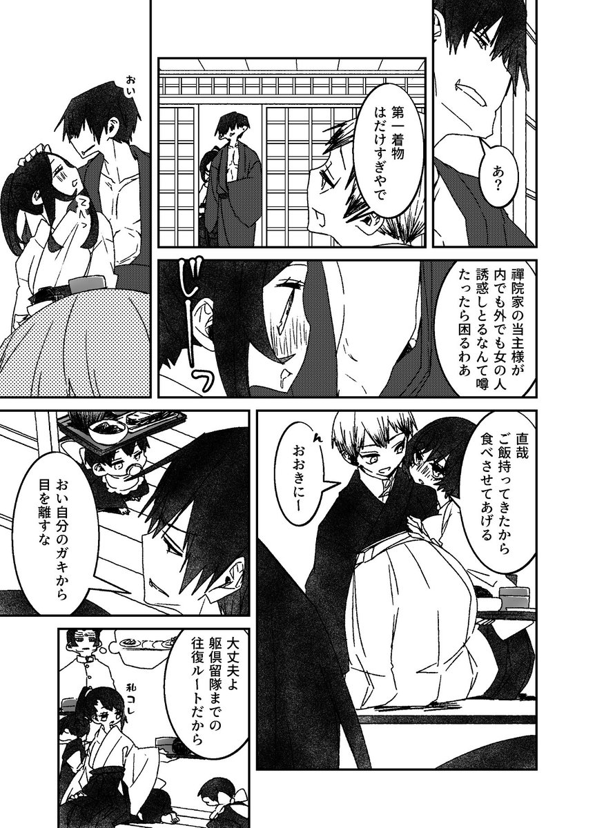 3/3) 」nrrの漫画