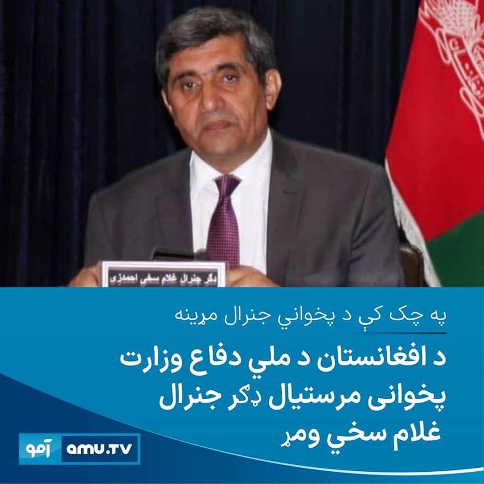 Tamim Asey تمیم عاصی On Twitter دگر جنرال سخی احمدزی یکی از بزرگان