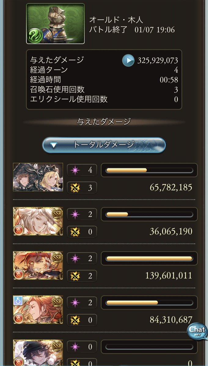 ∮eRi∮ on Twitter: "さっきのより安定しているほうの 150hell 1分きり 3ターン〆。 装備微妙でもどうにかなりそう〜"