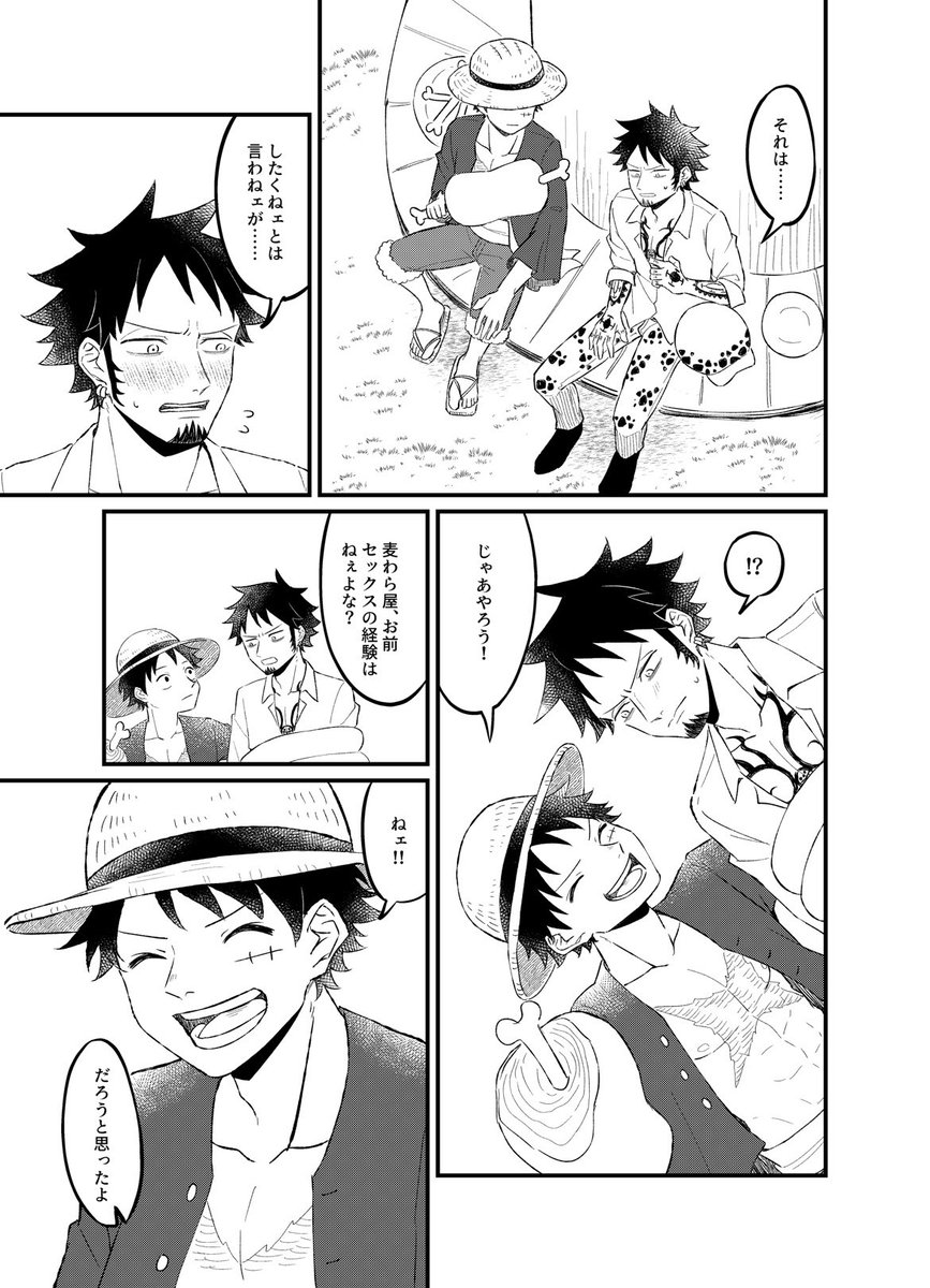 うなぎ@1/8 5号館き40a on Twitter: "1/8インテGLCのルロー新刊です！ R18部分は後ほどpixivに上げます よろしくお願いします！"