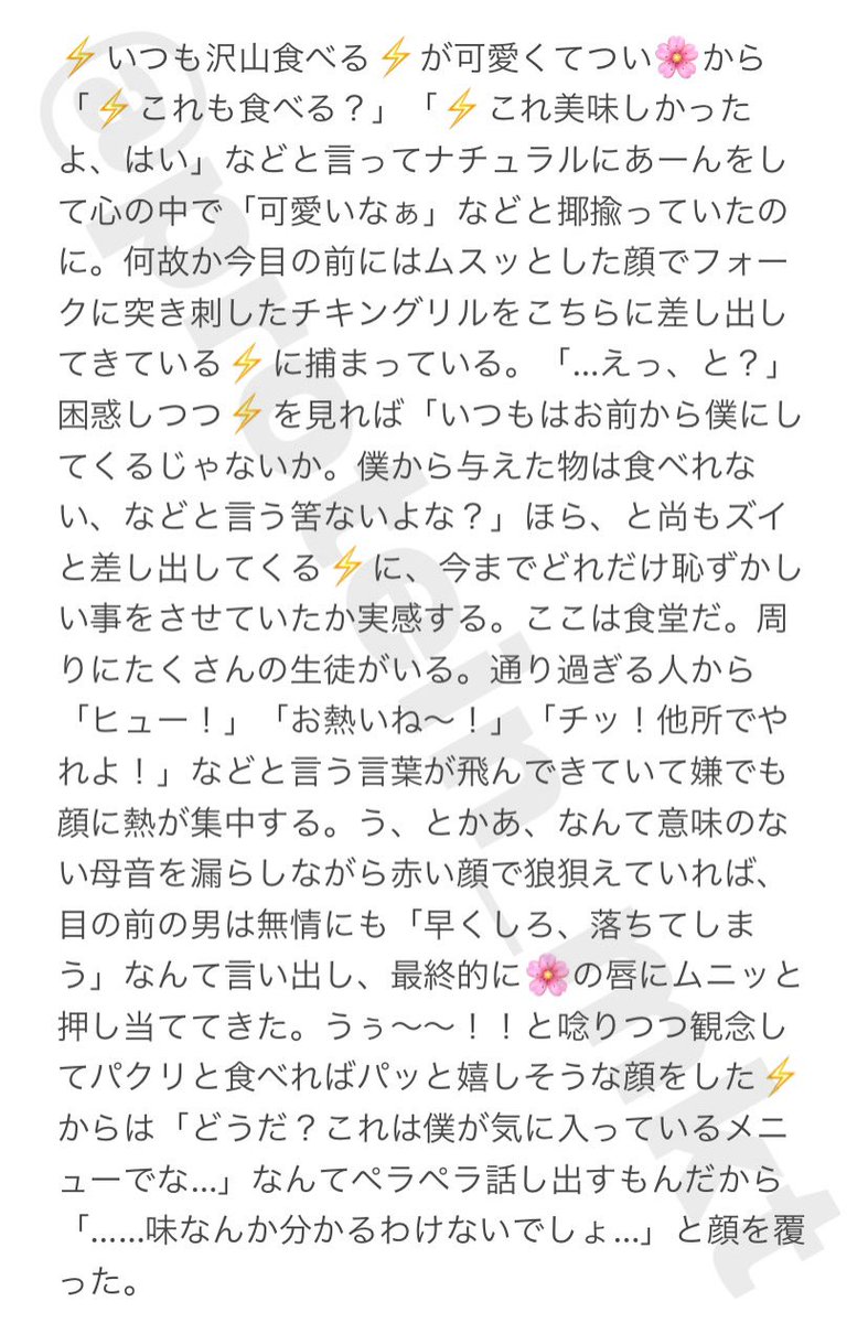 mkt on Twitter: "「あーん」でドキドキしちゃう🌸を揶揄うtwst男子 ️🐺🐬🦈⚡️ リクエストありがとうございました！ #twst夢 #twstプラス"