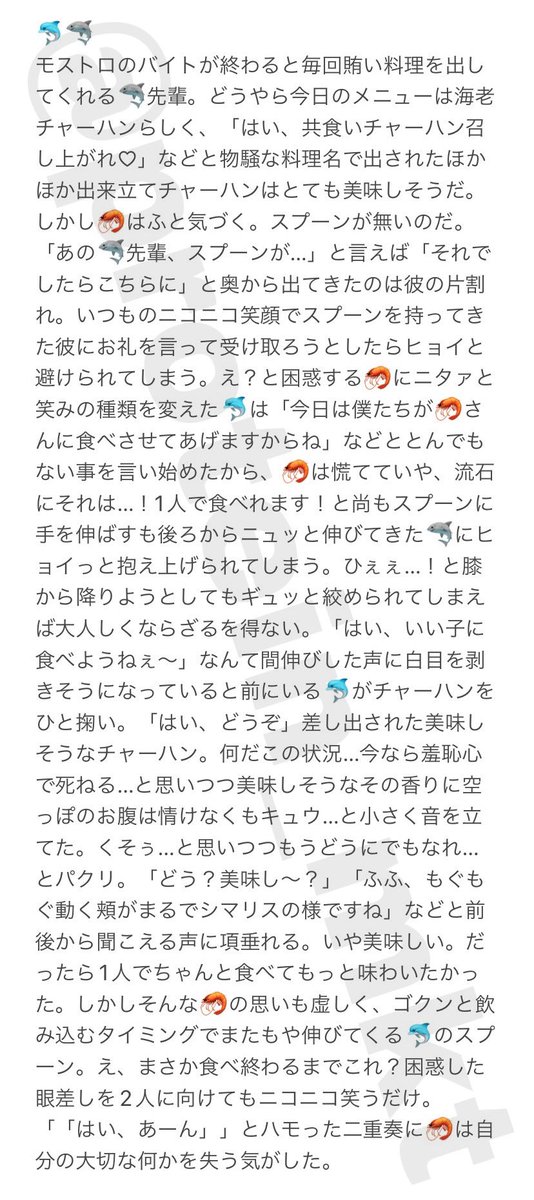 mkt on Twitter: "「あーん」でドキドキしちゃう🌸を揶揄うtwst男子 ️🐺🐬🦈⚡️ リクエストありがとうございました！ #twst夢 #twstプラス"