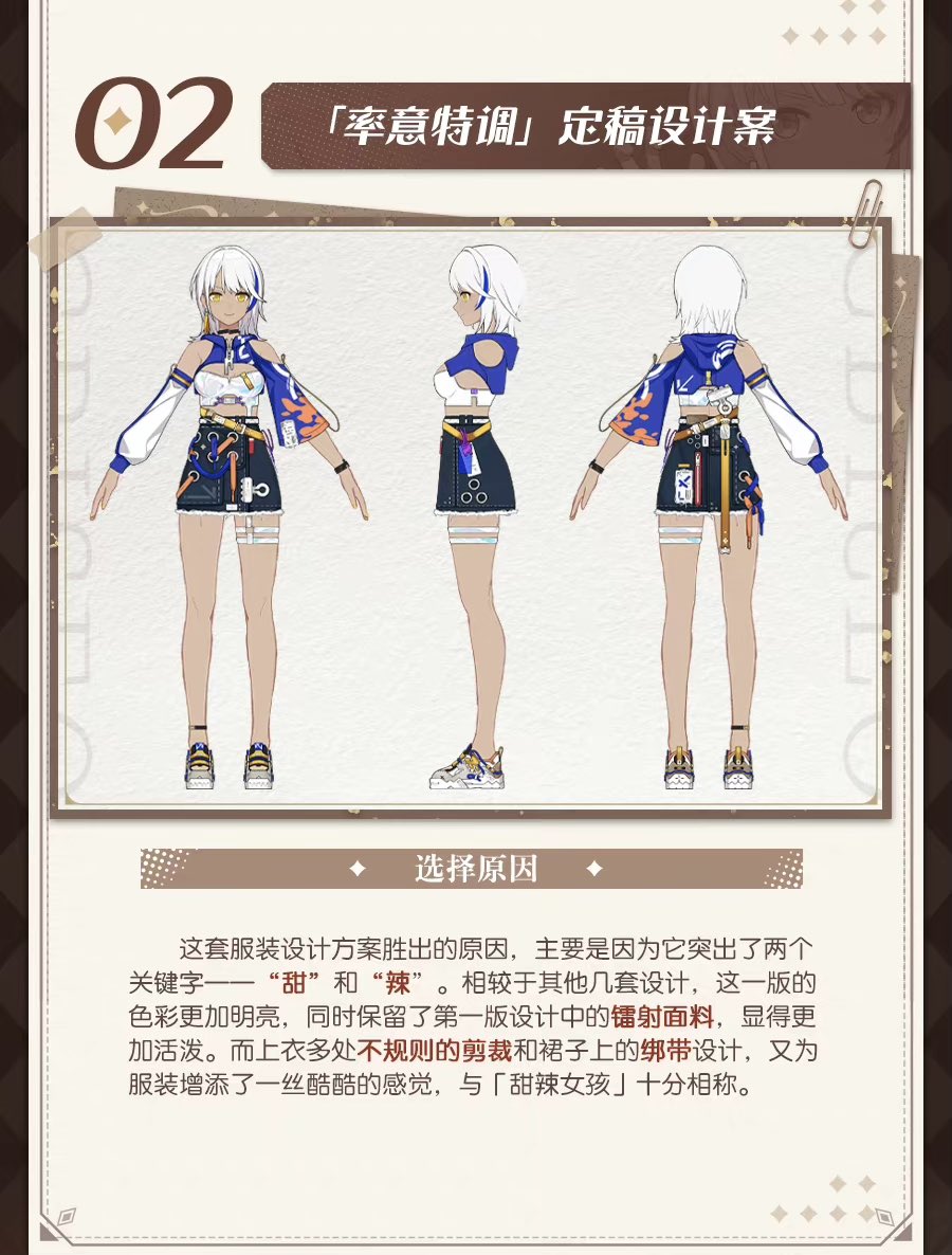 「崩壊3rd 公式weiboより 《グレーシュ 新コスチューム『画中的童話』デザイン資料公開》 https://t.co」327の漫画