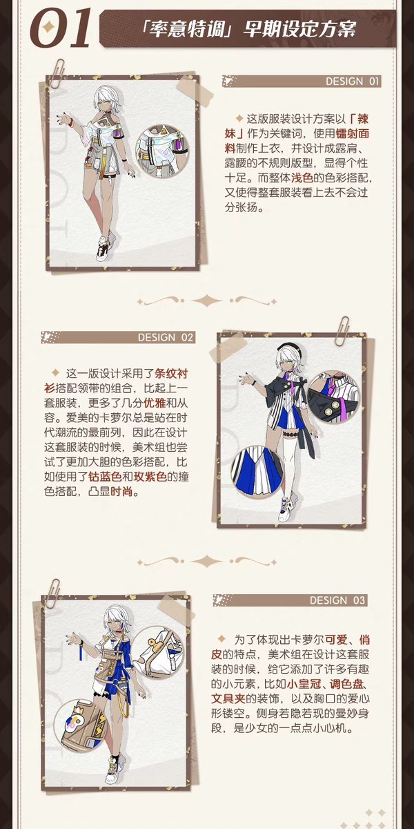 「崩壊3rd 公式weiboより 《キャロル 新コスチューム デザイン資料公開》 https://t.co/KmB9LF」327の漫画