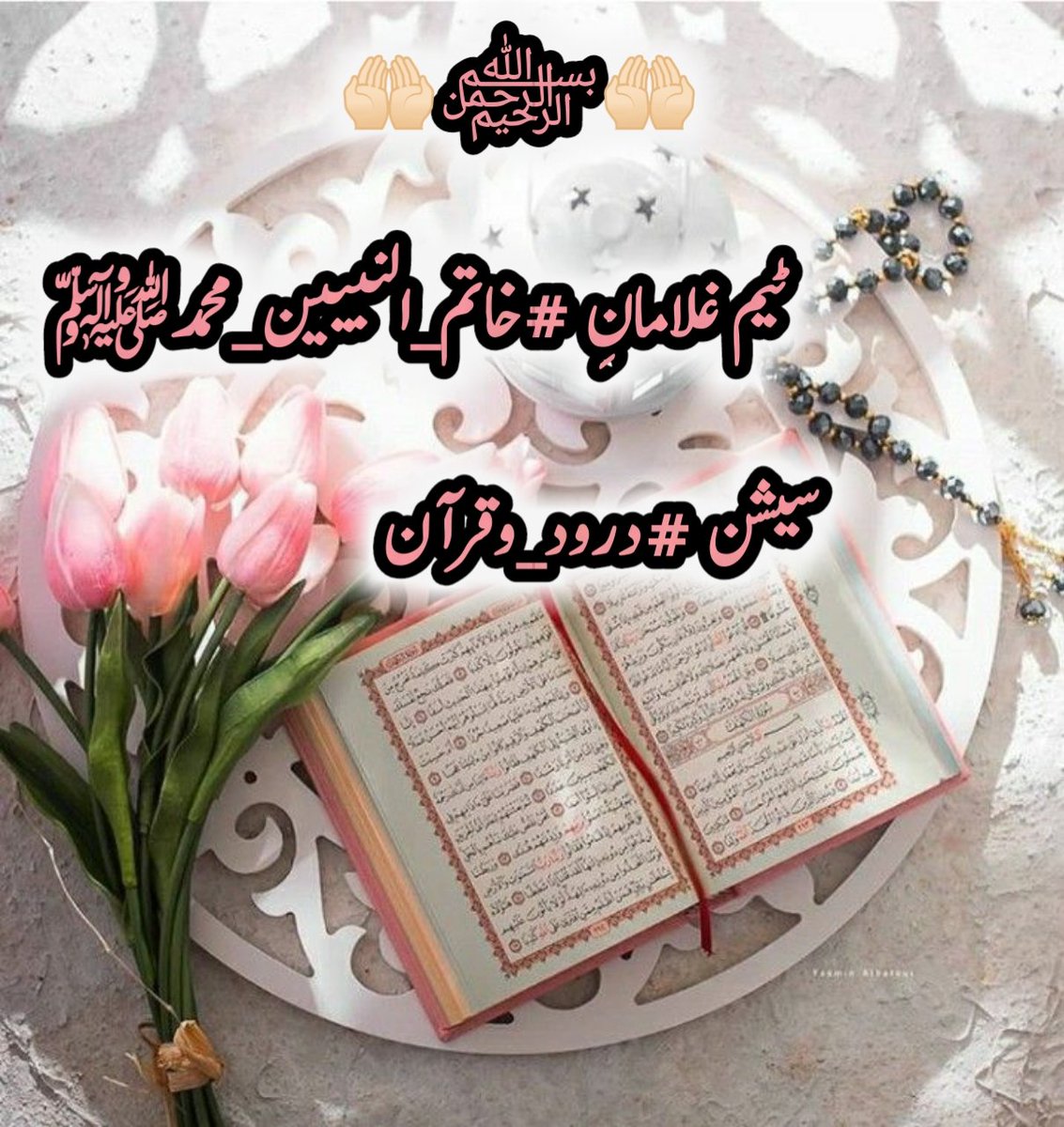 ٹیم غلامان خاتمالنبیینمحمدﷺ On Twitter Rt Sweetfaha ﷽ آقا و مولا خاتمالنبیینمحمدﷺ پر