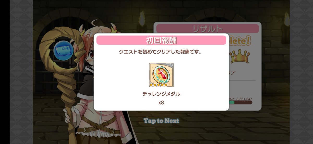 はるみつきらファンエンジョイ勢🏖️🏐 On Twitter 今月の超難関クエストのタイタン戦👑 きらファン始めてから5年間ずっと頼りにし続けてた「そぉい!」をくらえぇぇぇ‼️‼️