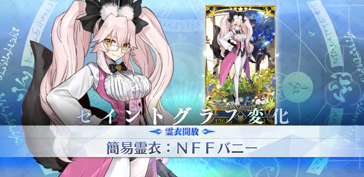 Sey @ FGO Lostbelt 7 on Twitter: Sey @ FGO Lostbelt 7 on Twitter: