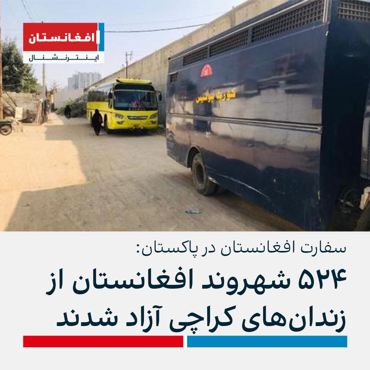 افغانستان اینترنشنال خبر فوری On Twitter سفارت افغانستان در پاکستان