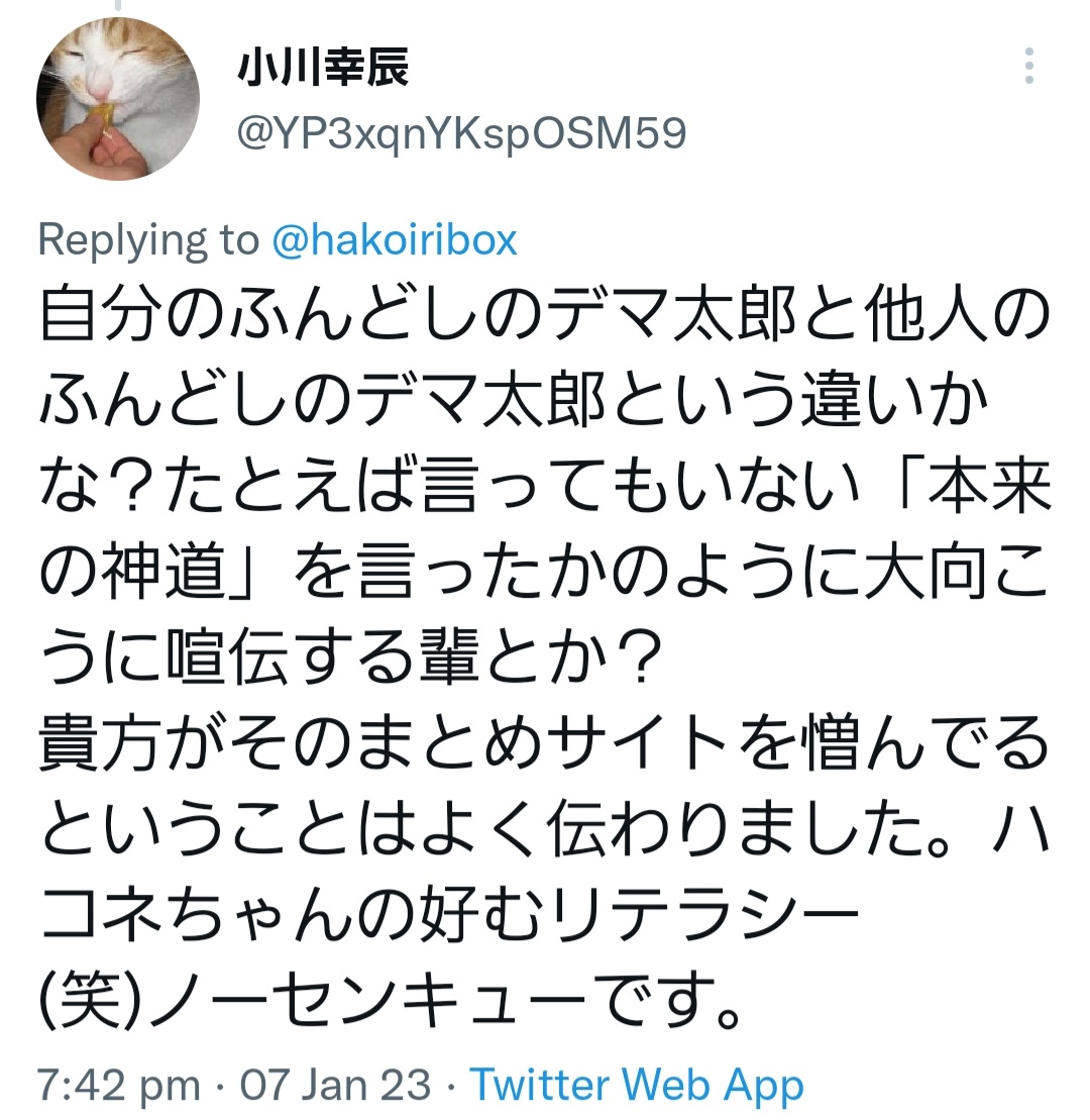 ノザキハコネ On Twitter 以前僕にノタレジニハカナシ ? とかなんとか変なアダ名をつけていちいち呼んできた人もそうなんですけど
