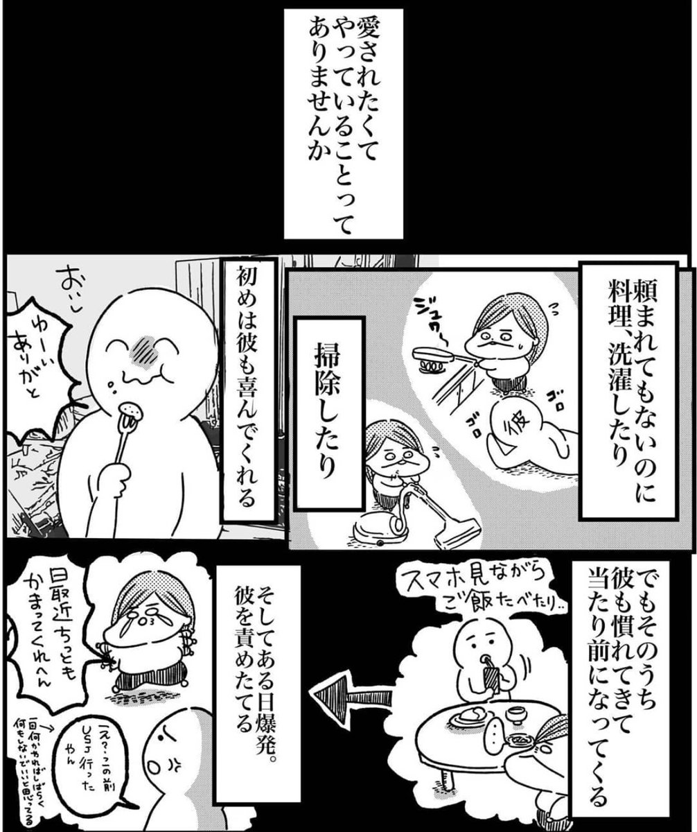 思わせぶりなのに一定距離以上近づいてこない男性⑤〜付き合うけど結婚はしたくない編〜参考図書 ぐっどうぃる博士