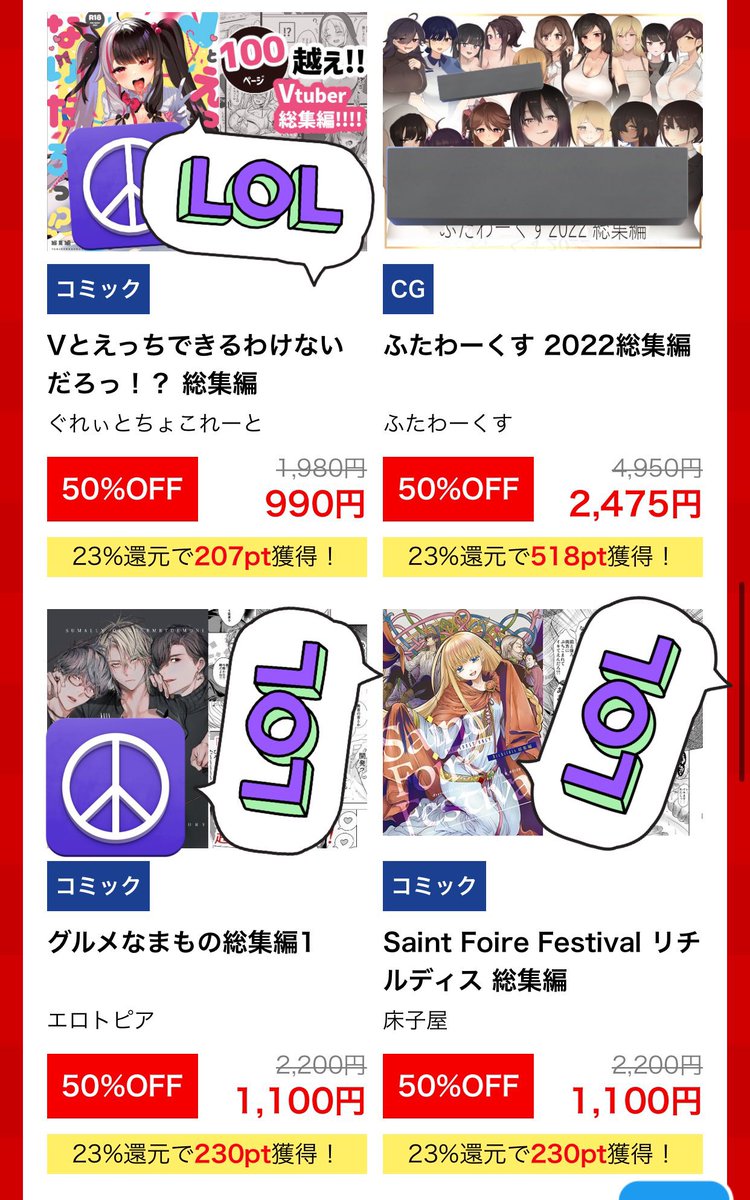 エロ同人info On Twitter Fanza冬の同人祭開催中 ️ 第一弾 人気の48作品が10円セール 先着で何度でも使える23