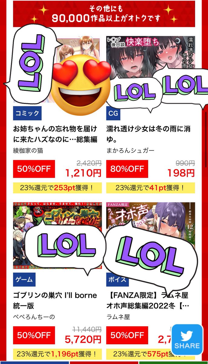 エロ同人info On Twitter Fanza冬の同人祭開催中 ️ 第一弾 人気の48作品が10円セール 先着で何度でも使える23