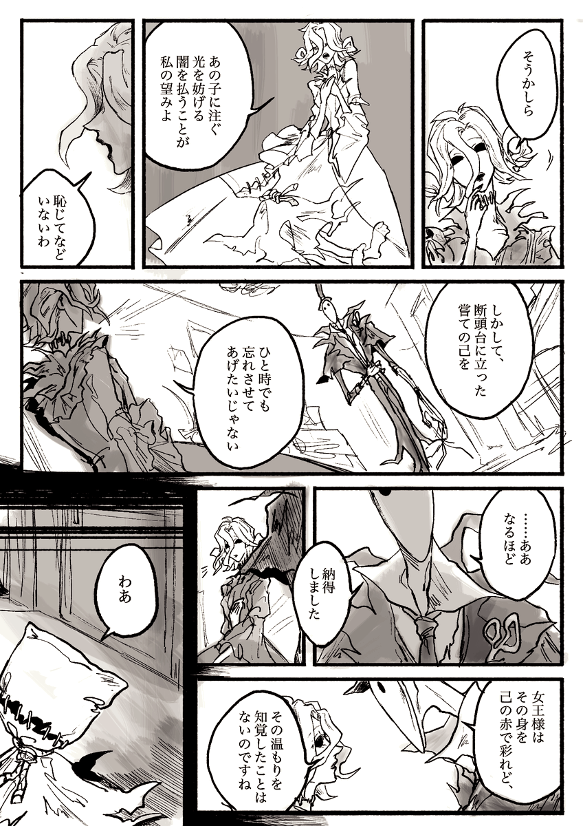 2/2) 」KT61 の漫画