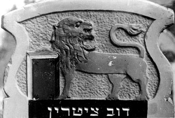 Yad Vashem on Twitter: "#SaturdayNightArt These examples of Jewish gravestones were photographed ...