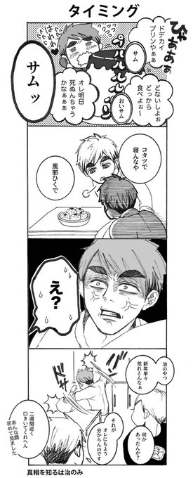 2023年🌅 今年も宜しくお願い致します @osaatsu_hq 様.. | 松風🐯🕳️📕 さんのマンガ | ツイコミ(仮)