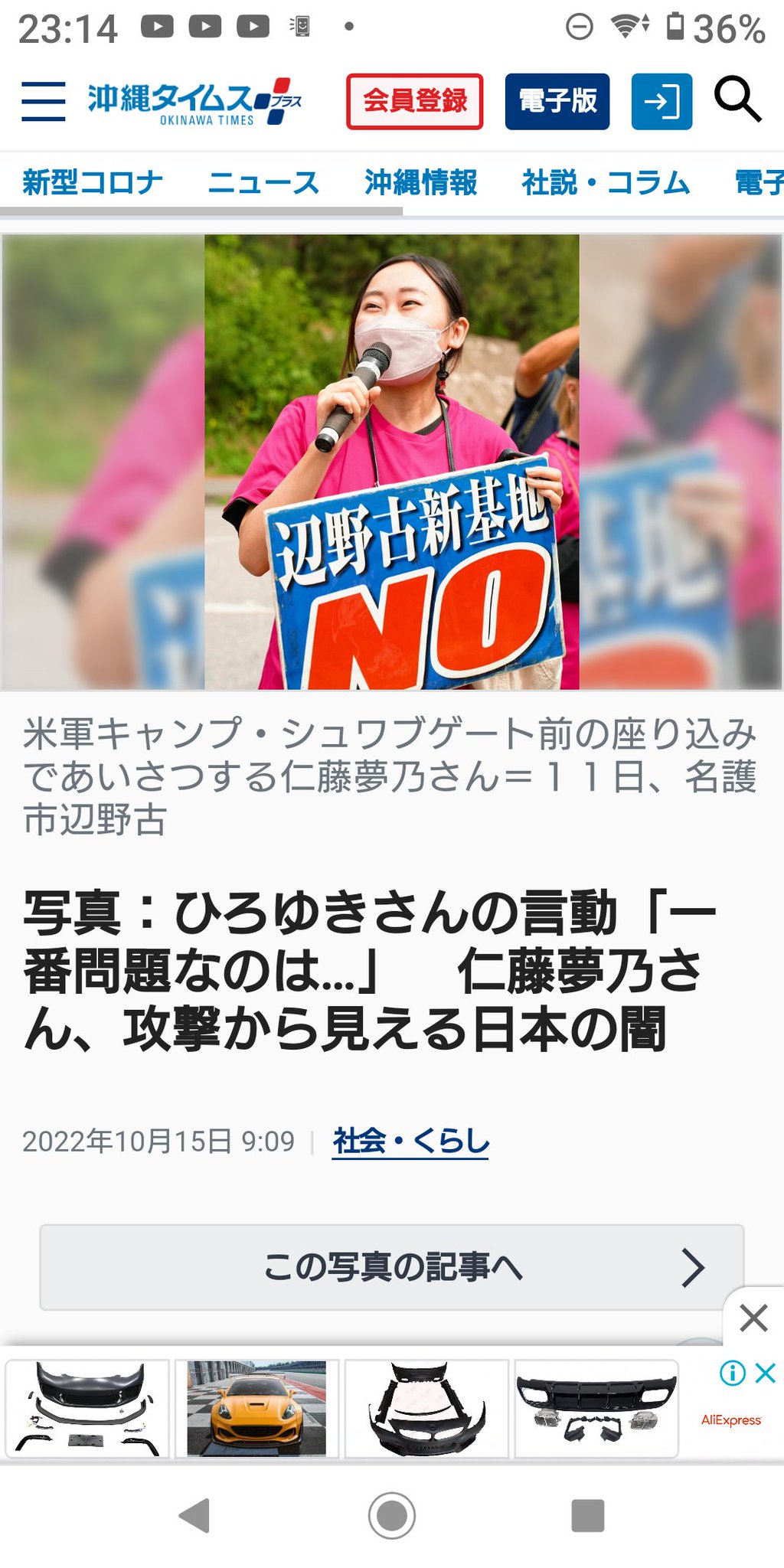 シロッP〜 on Twitter: "@restfulheart @colabo_yumeno 一応、仁藤夢乃さんって確認しましたm(_ _)m https://t.co/Za7ngjXvty ...