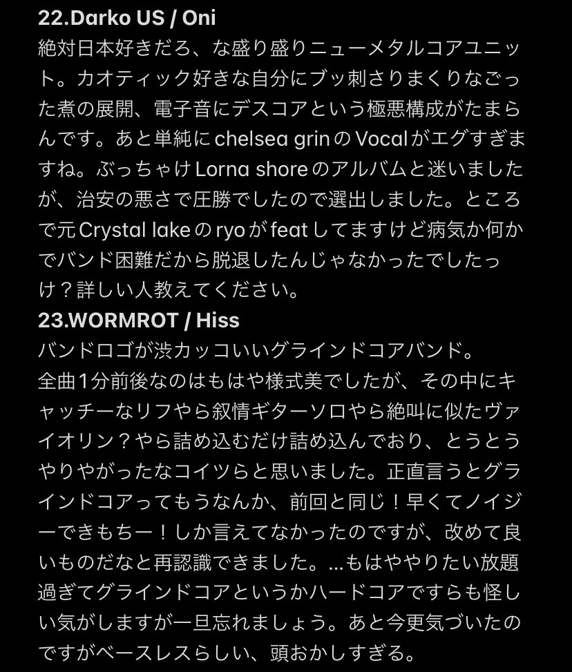 Kosuke.M on Twitter: "爆乳ディスクレビュー(No22〜25) Darko US WORMROT Mimi Barks ネムレス"