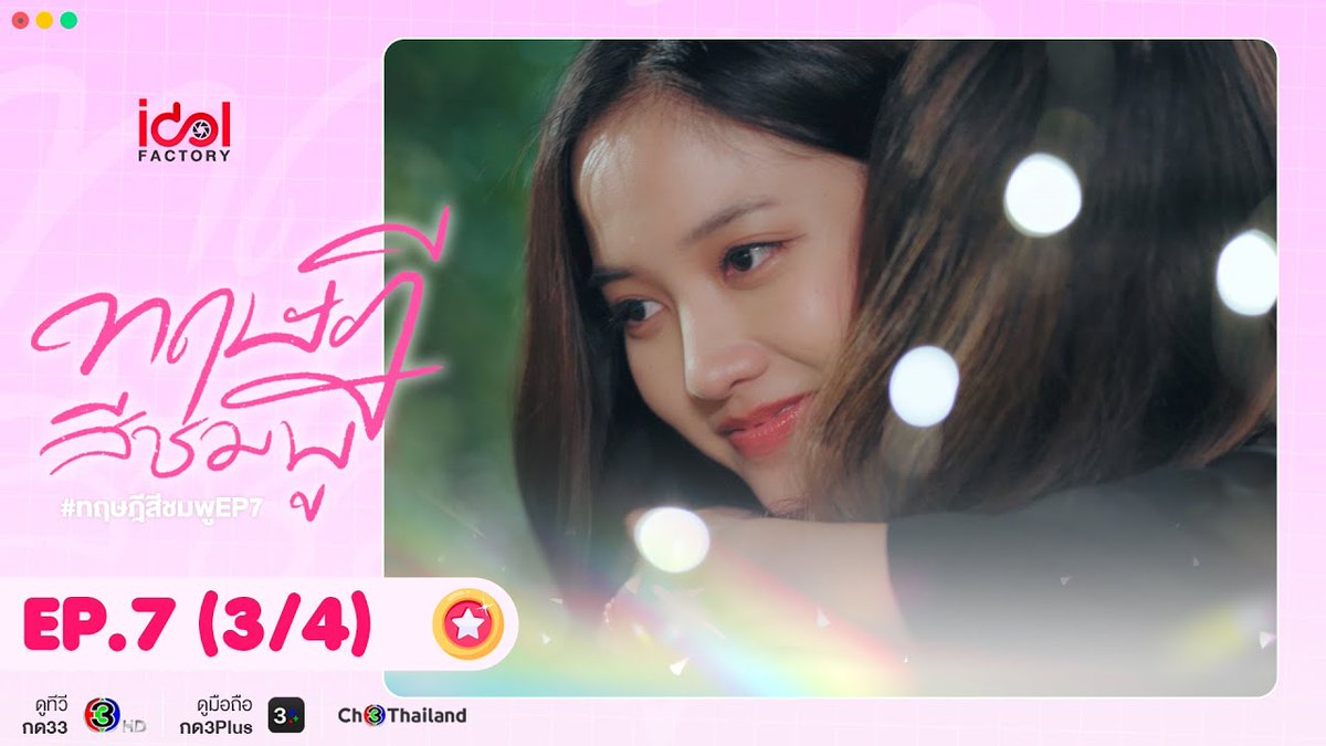 チェヨン・아이즈원・ฟรีนเบค FANGIRL 🏳️‍🌈 on Twitter: "EP 7 is gonna be one hell of a ride 👀🙈 GAP GIRL LOVE ...