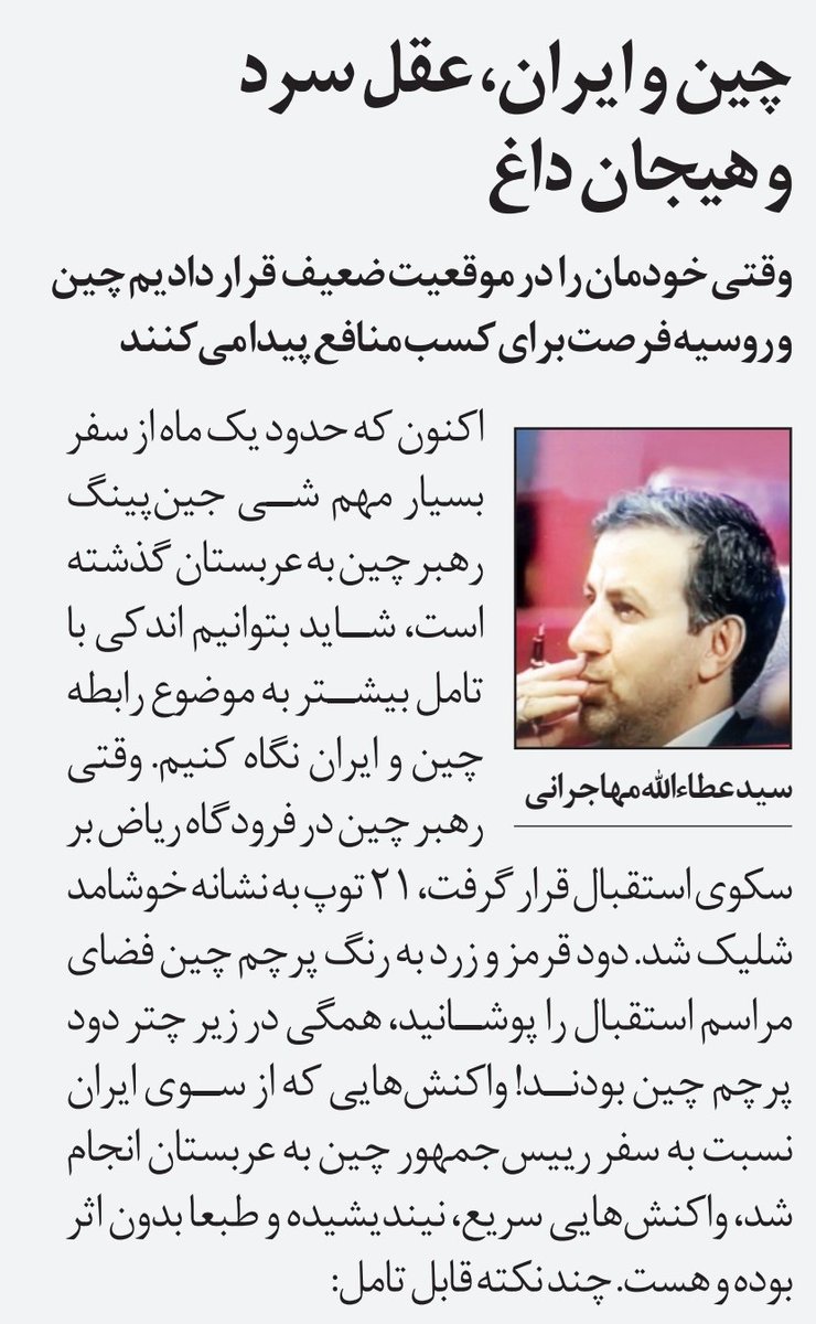 📰روزنامه اعتماد On Twitter واكنشهايی كه از سوی ايران نسبت به سفر