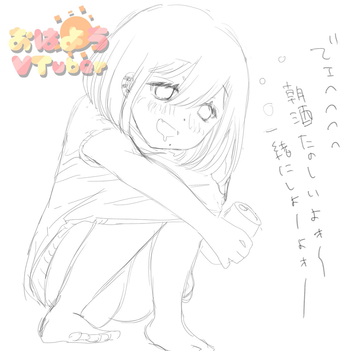 おやvのtwitterイラスト検索結果 古い順 。