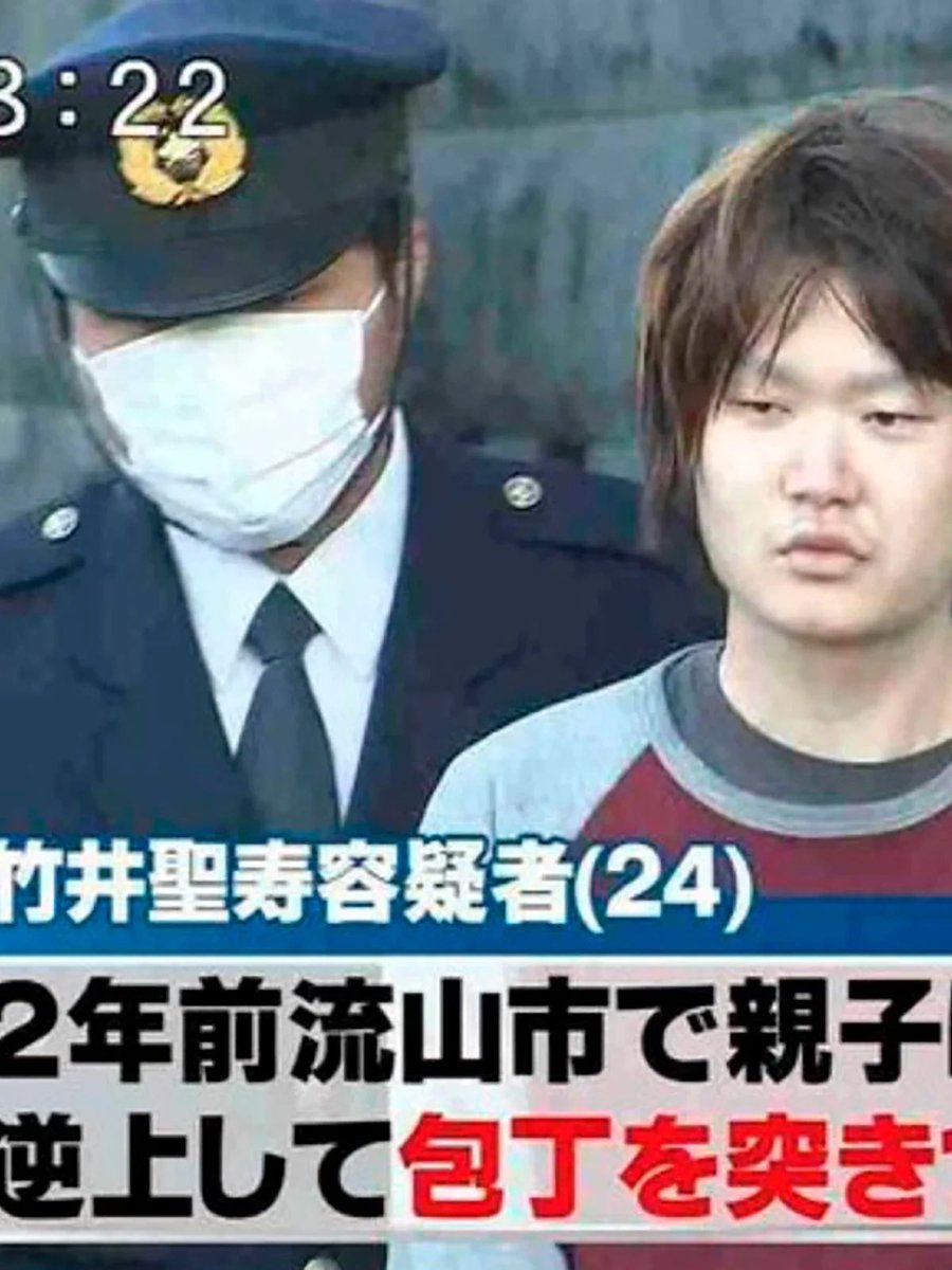 Seito Sakakibara tenía 14 años y estaba perturbado, lleno de rabia y ...