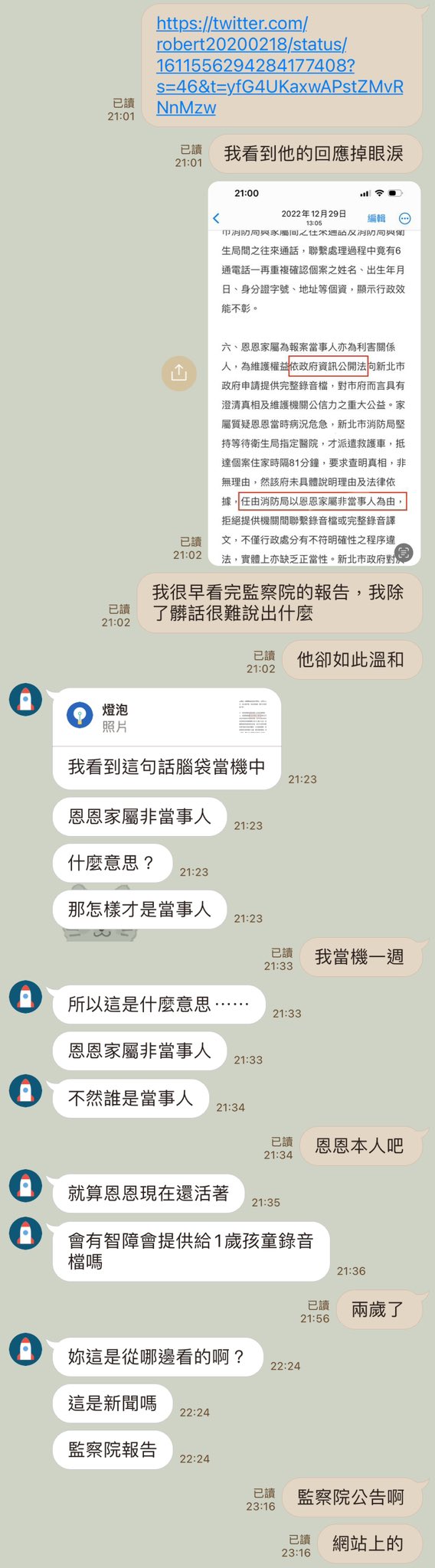 NasaQ 🏳️‍🌈 on Twitter: "赤裸裸的不公令人哀傷，當「社論」變成「新聞」，養出一群看新聞就能高潮的刁民。 https://t.co/aq2v8Z86Ib" / Twitter