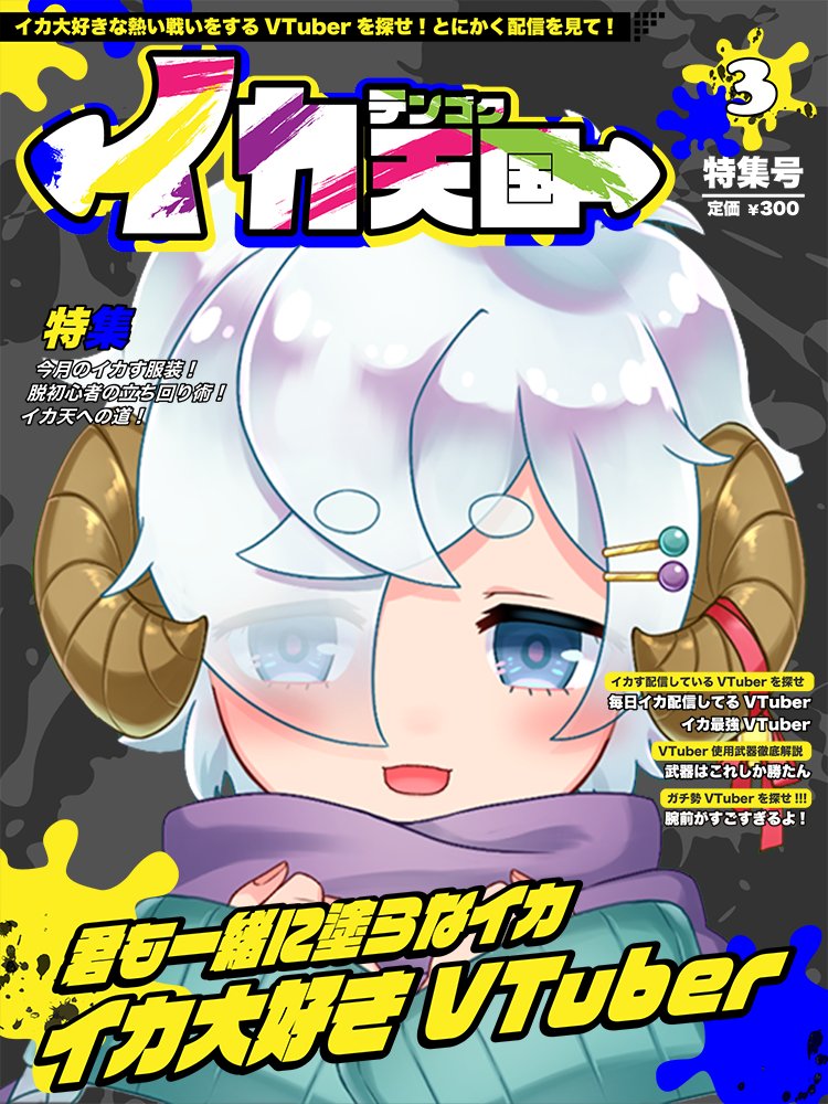 ほたる＆サレ【Original Character's Vtuber】 on Twitter: "RT @mega_sasaki: 【固定用】 ひつじ系おとこのこゲーマーVtuber 「おメガ ...