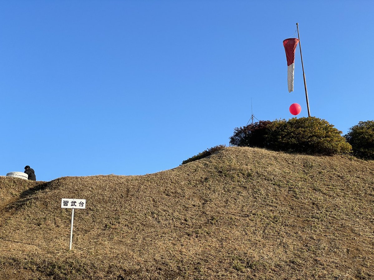 FlyTeam on Twitter: "陸自「令和5年降下訓練始め」#習志野駐屯地 10:45ごろから12:45ごろまで、空挺作戦やヘリボン作戦が行われます。 空自C-130H、C-2、米 ...