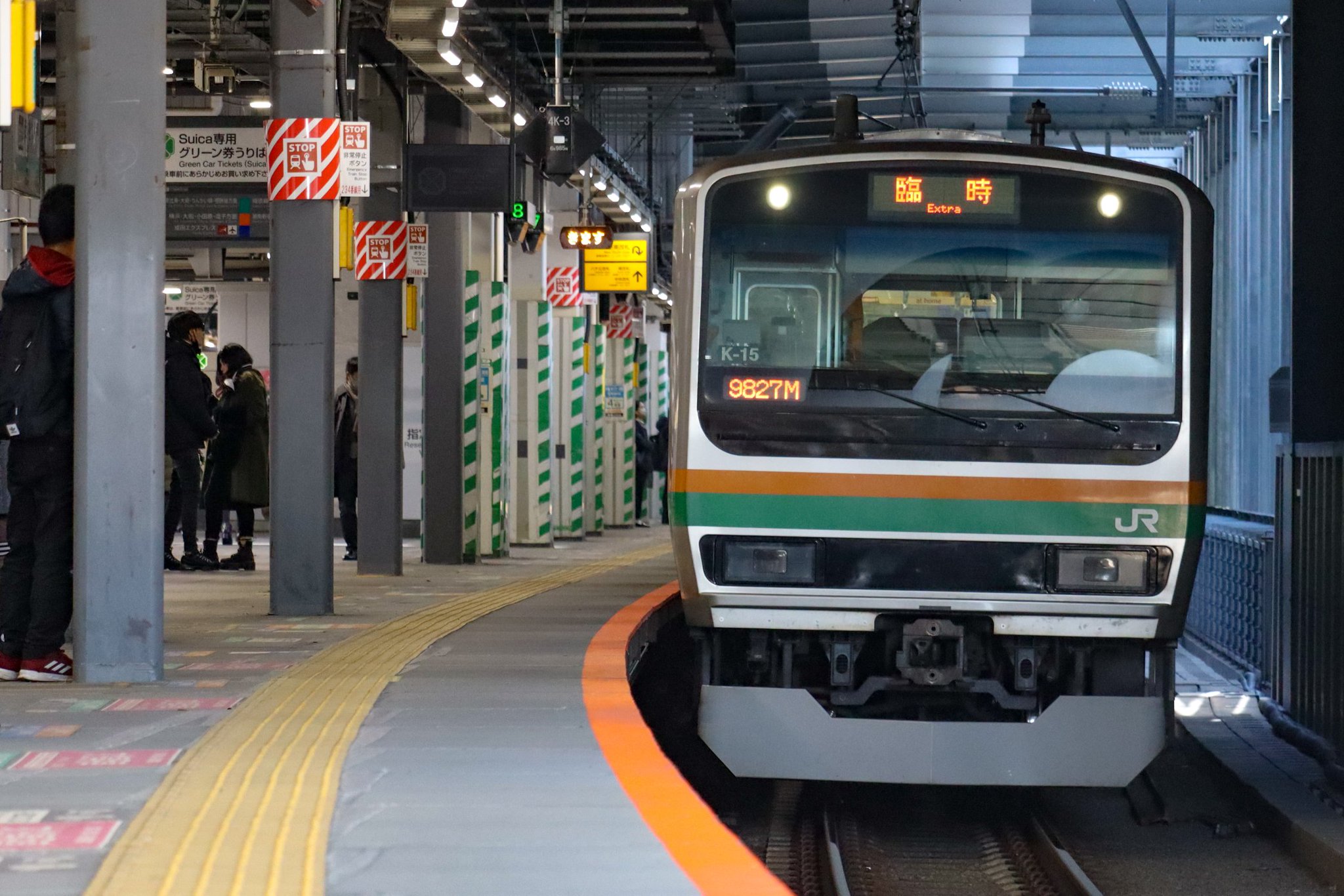 なんてつ on Twitter: "2023/01/08⁡ ⁡臨9827M E231系 K-15編成 ⁡⁡ 9810K E233系ﾊｴ104編成 ⁡⁡⁡@渋谷⁡ https://t.co ...