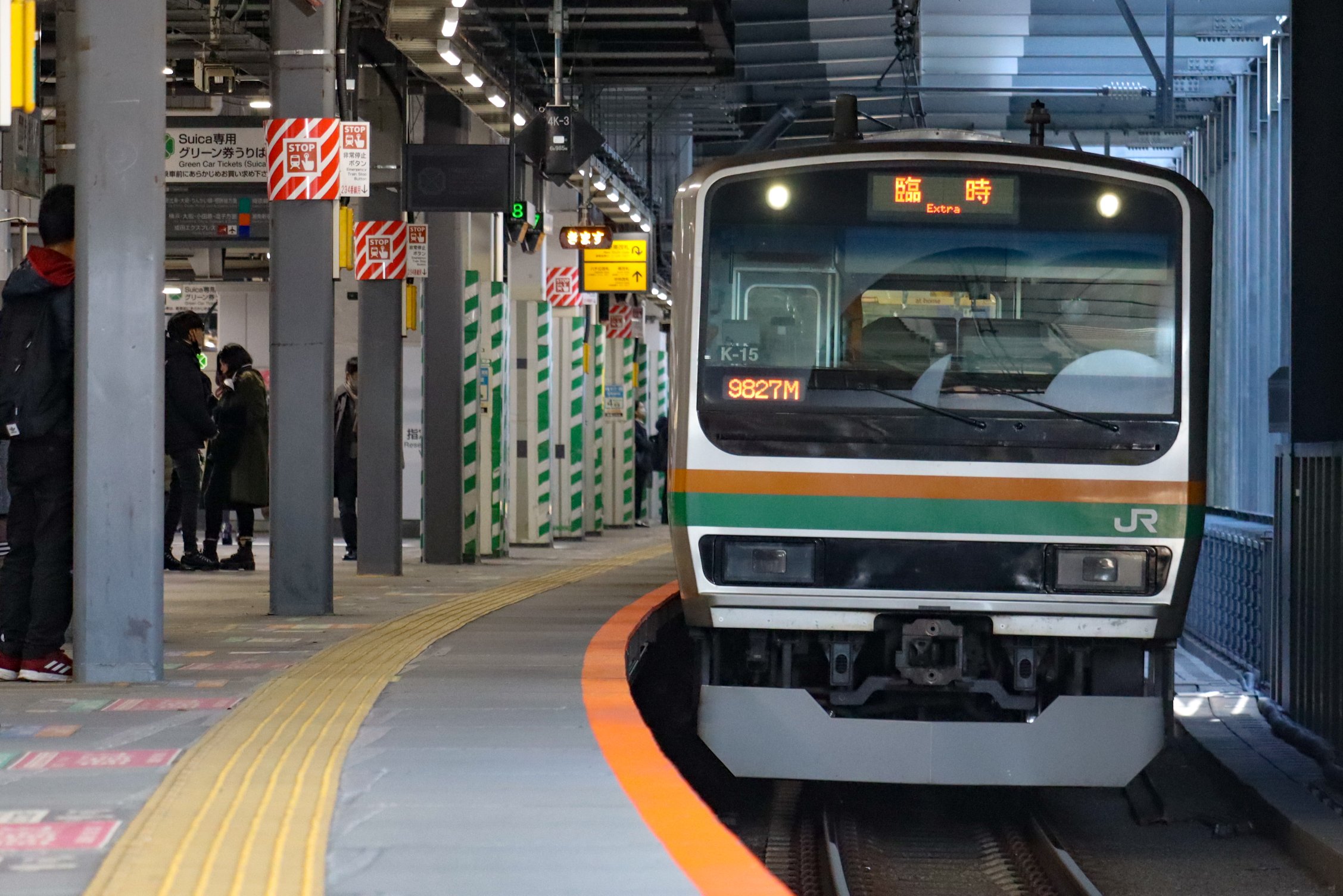 なんてつ on Twitter: "2023/01/08⁡ ⁡臨9827M E231系 K-15編成 ⁡⁡ 9810K E233系ﾊｴ104編成 ⁡⁡⁡@渋谷⁡ https://t.co ...