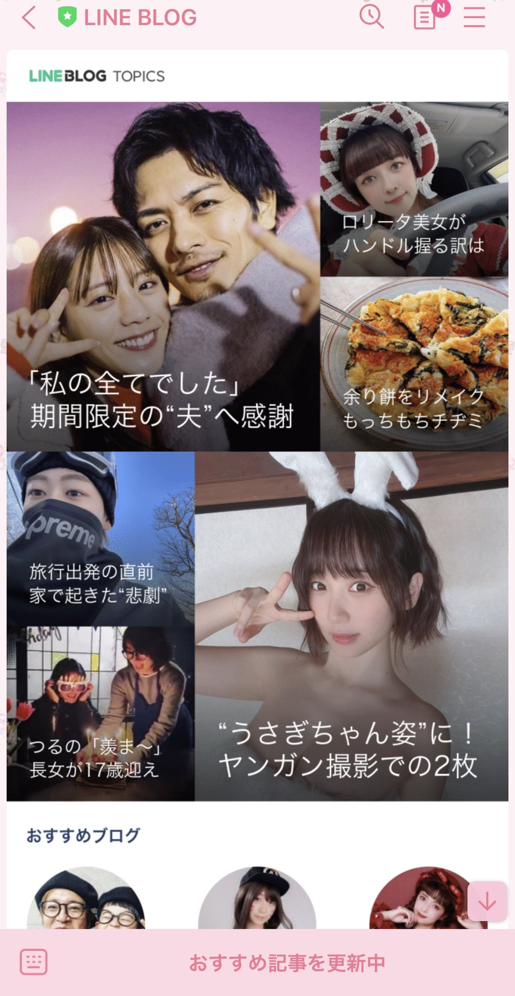 青木美沙子💕Aoki Misako on Twitter: "LINEブログトピックスに💓 https://t.co/PAWhDqm8Fs https://t.co/Wdu3WLOBFE ...