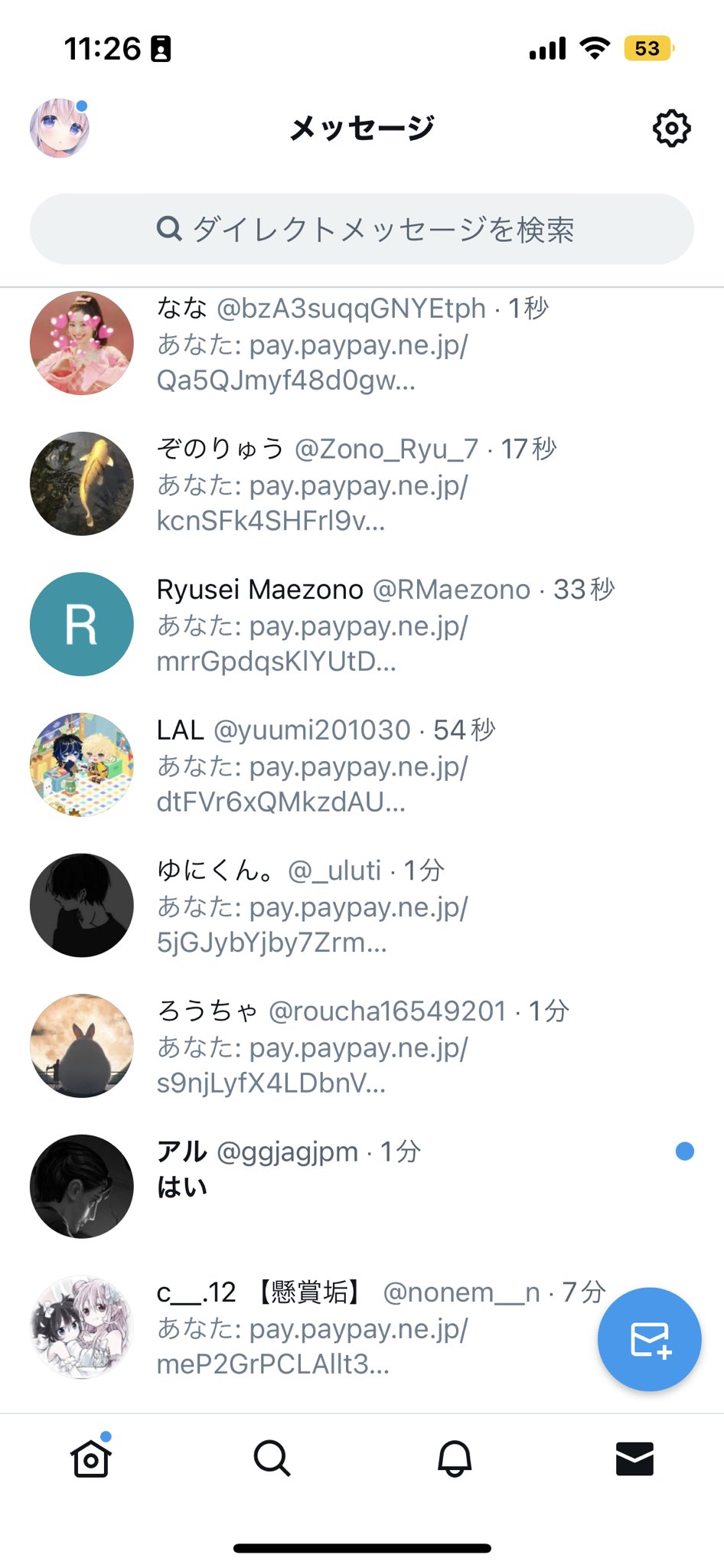 ぎぶ (PayPay配布パスワードはプロフ on Twitter: "証拠 https://t.co/tLiOMpvC3B" / Twitter