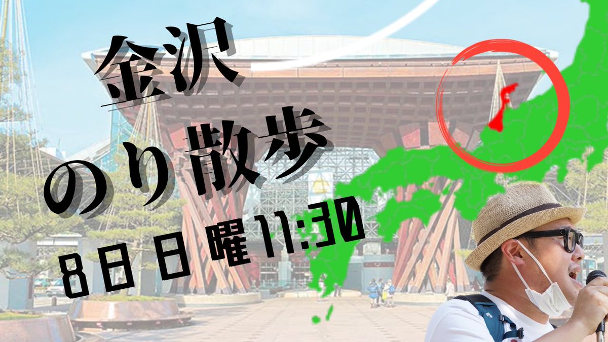 石川典行 on Twitter: "やんべ https://twitcasting.tv/icchy8591"