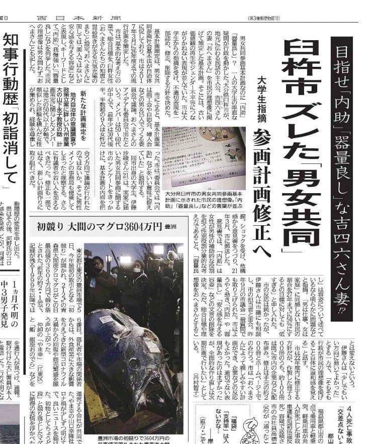 工藤美奈子 On Twitter 「そもそも行政が市民の理想像をあげることに違和感を覚える。」施策の問題を指摘した学生のコメント。 地方は、家父長制がベッタリだけど、これは学生と女性議員の