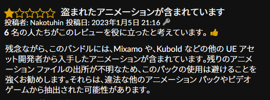 恒吉星光 on Twitter: "#UE4 #UE5 今月無料アセットの 『Orca Games Full Animations Bundle』におけるコンテンツの一部について、Mixamo ...
